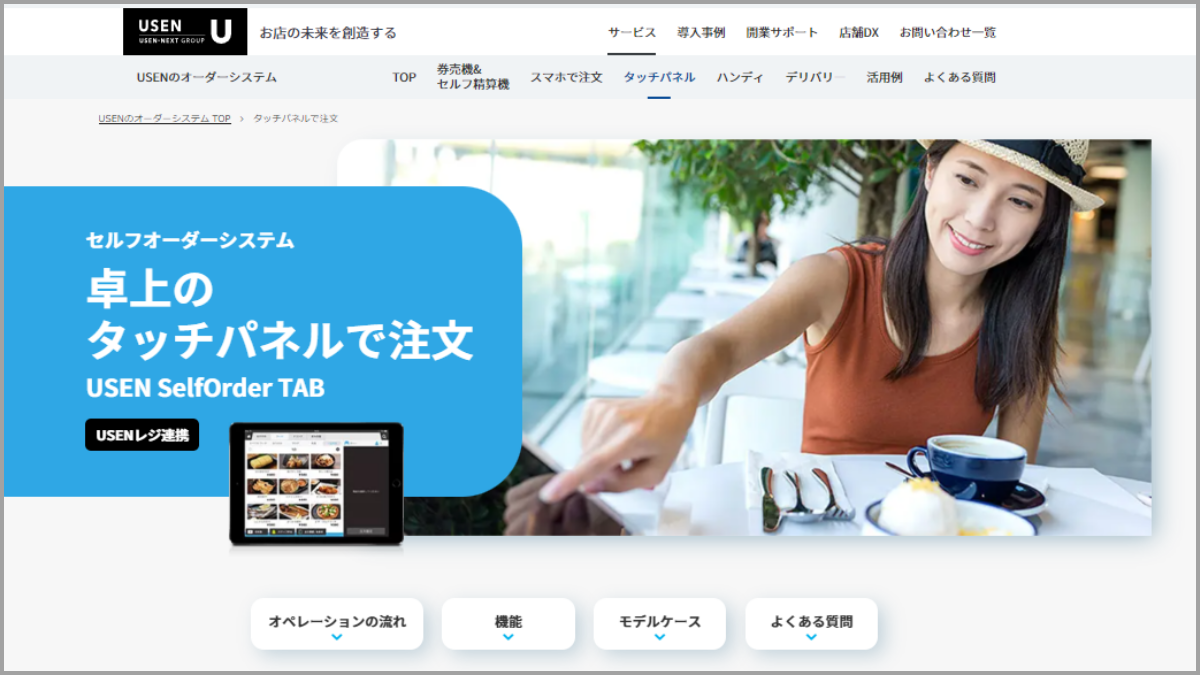 多言語セルフオーダー端末11選！ - 店舗多言語化ポータル
